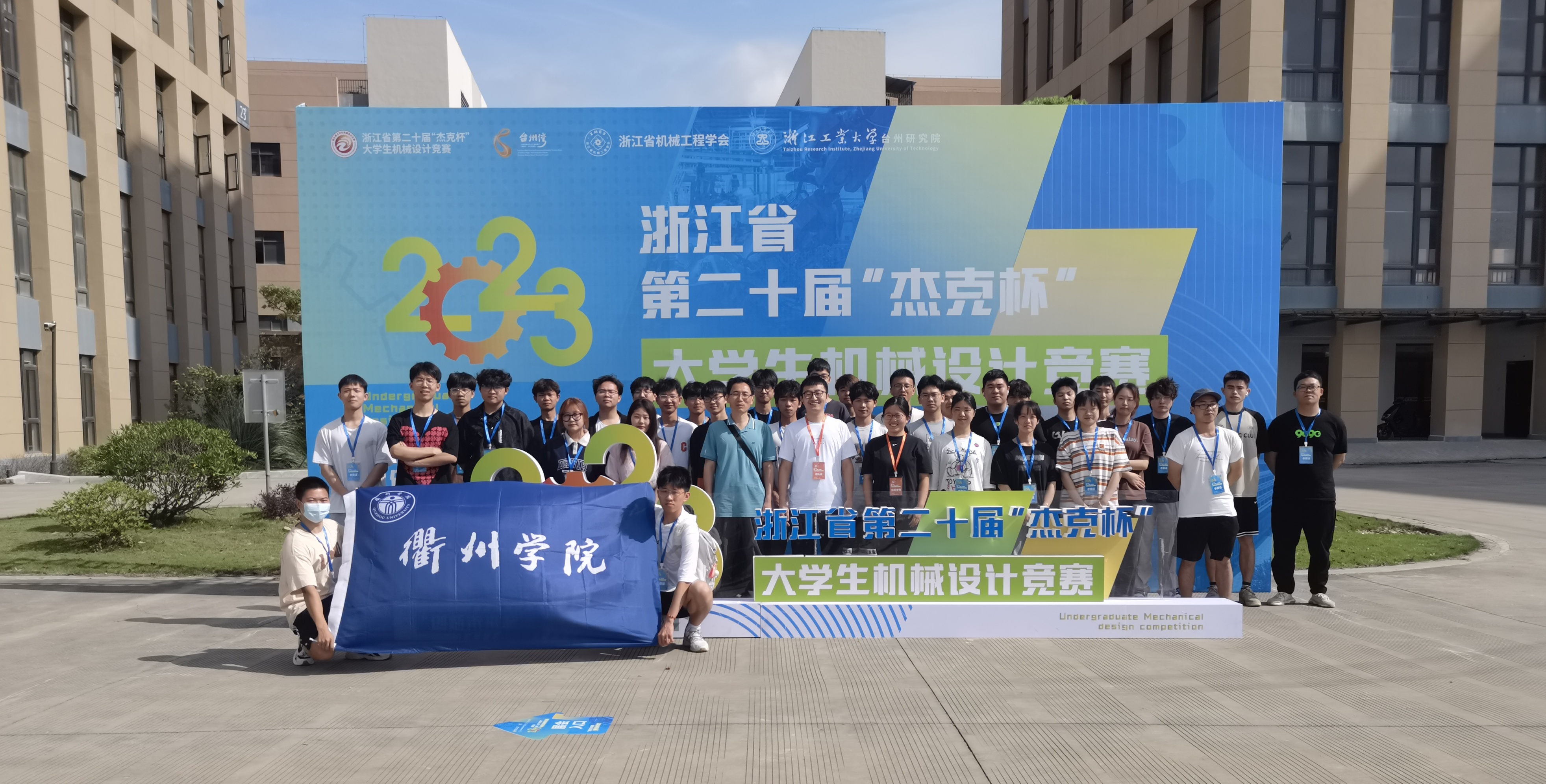 喜报丨我校学子再获浙江省大学生机械设计竞赛一等奖